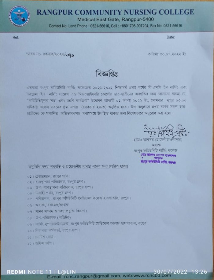 RCNC | Notice of Orientation Program for the session 2021-2022